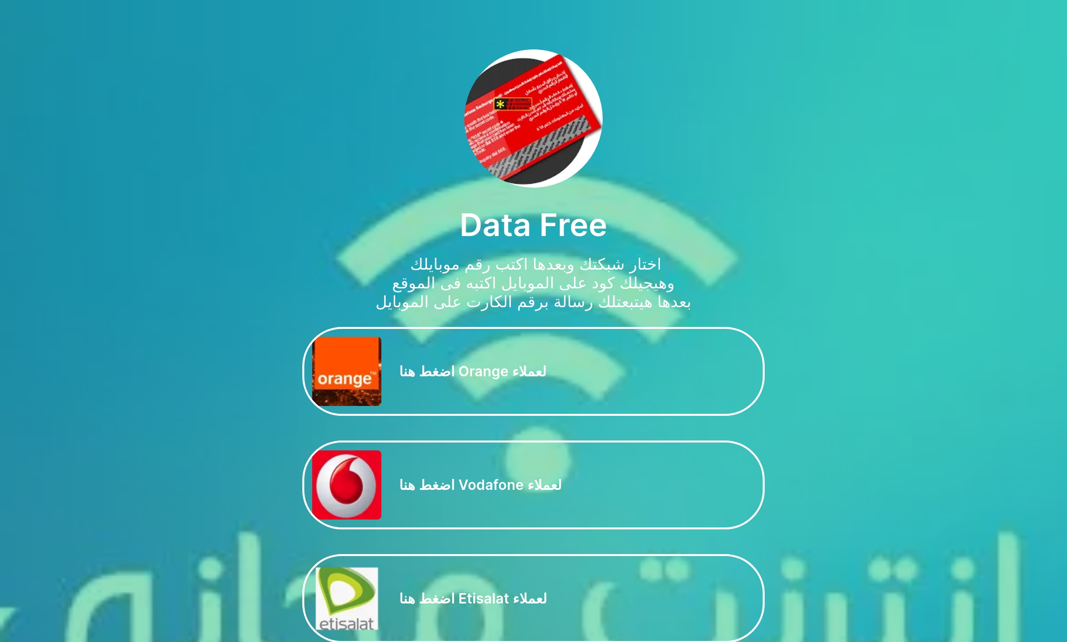Data Free's Flowpage