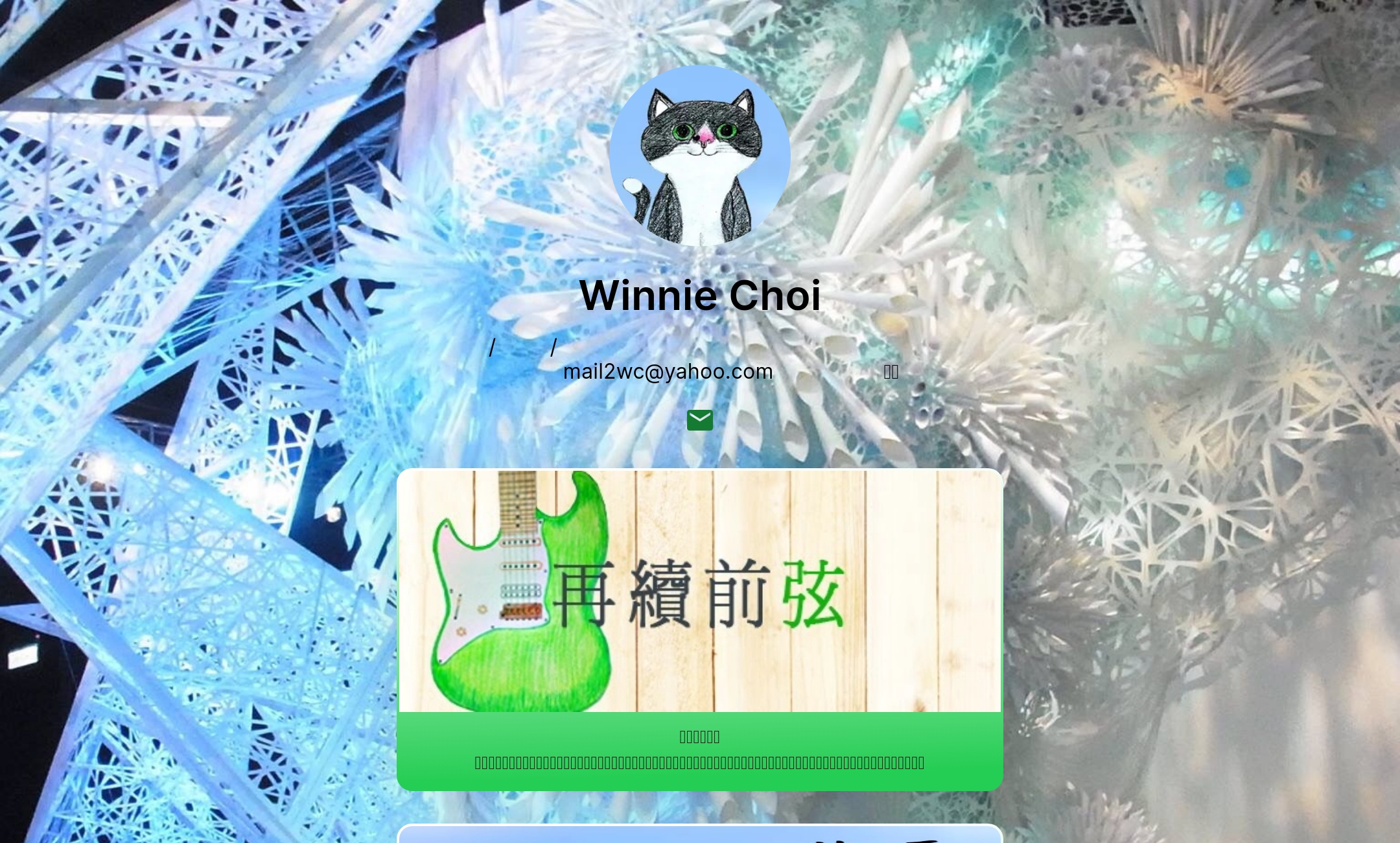 Winnie Choi's Flowpage